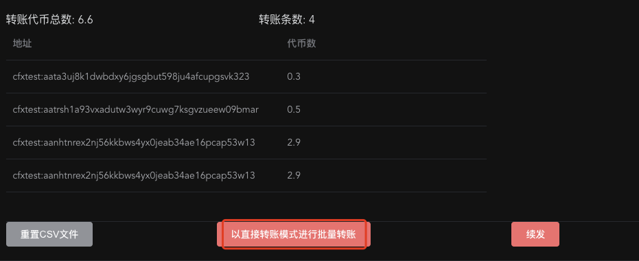 按钮文本改为 “批量转账” · Issue #36 · conflux-fans/TokenBatchSender · GitHub