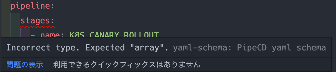 `spec.pipeline.stages` の schema が違う · Issue #1 · tetsuya28/pipecd-json-schema · GitHub