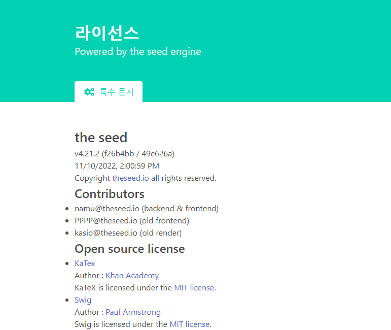 라이선스 페이지 오류 · Issue #95 · LiteHell/theseed-skin-buma · GitHub