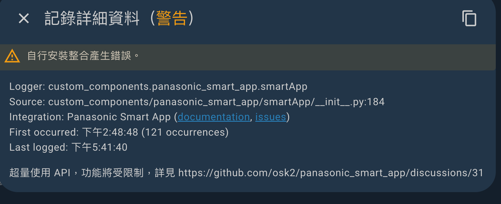 Failed to access API. Returned 417: {"State":"fail","StateMsg":"503 ...