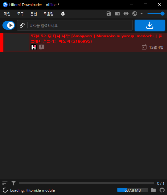 221204 4시경 발생한 3.7p 오류 · Issue #5484 · KurtBestor/Hitomi-Downloader · GitHub