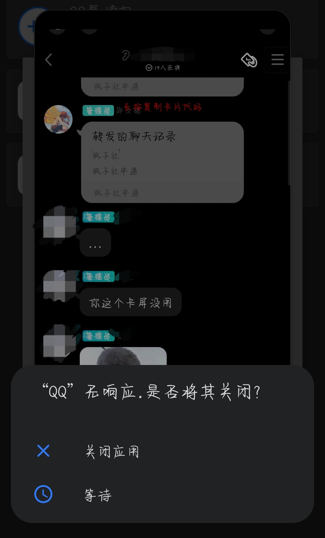 功能请求 防止被傻逼疯子社卡屏 · Issue 246 · Cinitqauxiliary · Github 