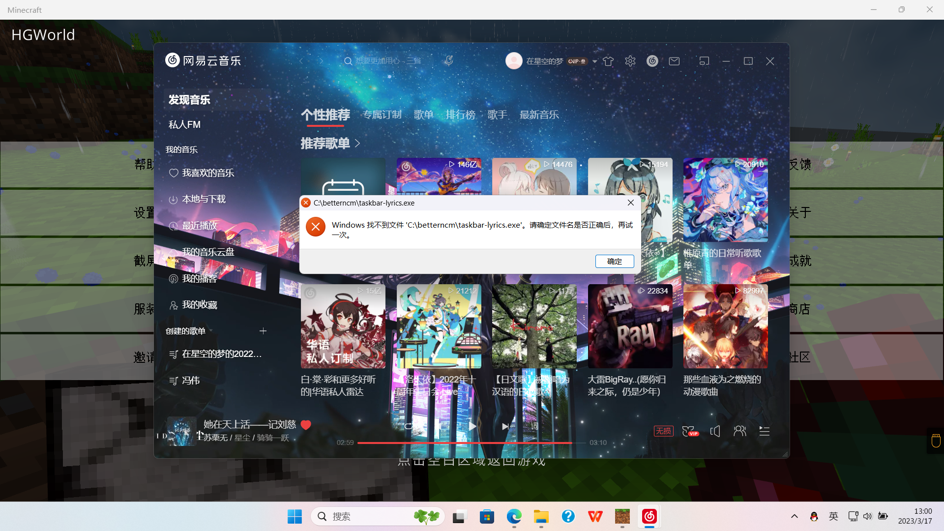 插件故障反馈 · Issue #58 · mo-jinran/Taskbar-Lyrics · GitHub