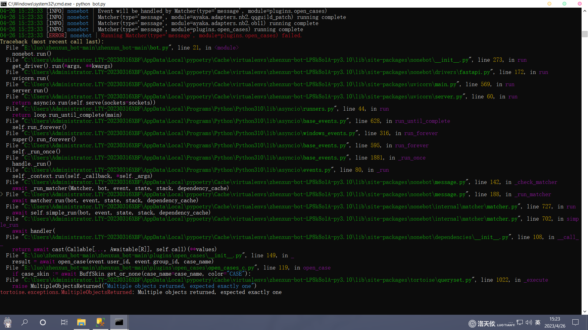 开箱报错 · Issue 1398 · Hibikierzhenxunbot · Github 