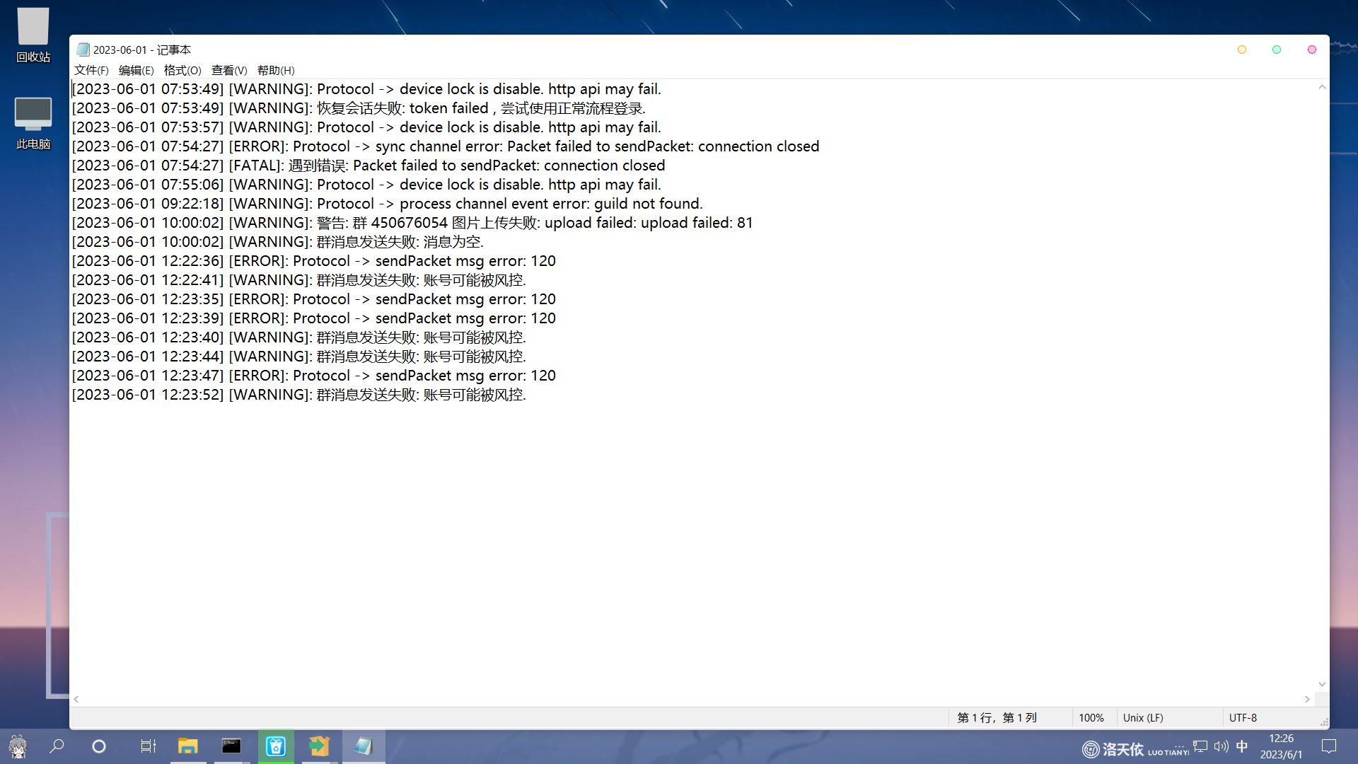 [Bug]: 运行go-cqhttp时电脑疯狂出现关键性错误提示音 · Issue #2187 · Mrs4s/go-cqhttp · GitHub