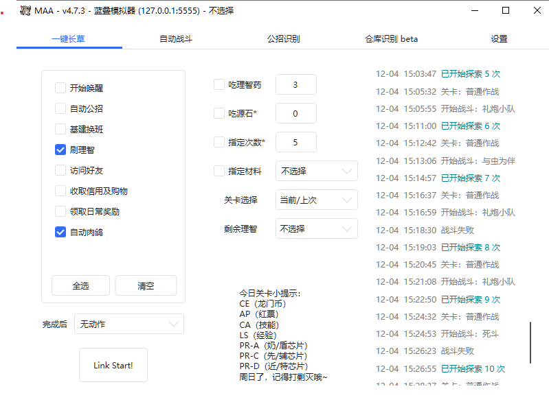 4 7 3稳定版傀影肉鸽无法放置干员问题 · Issue 3006 · Maaassistantarknights Maaassistantarknights · Github