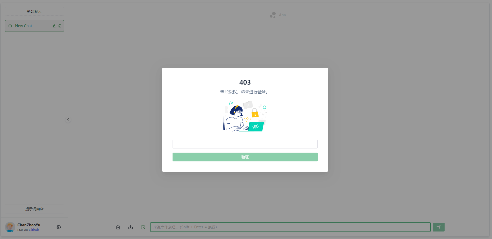 密钥验证是什么？ · Issue #1180 · Chanzhaoyu/chatgpt-web · GitHub