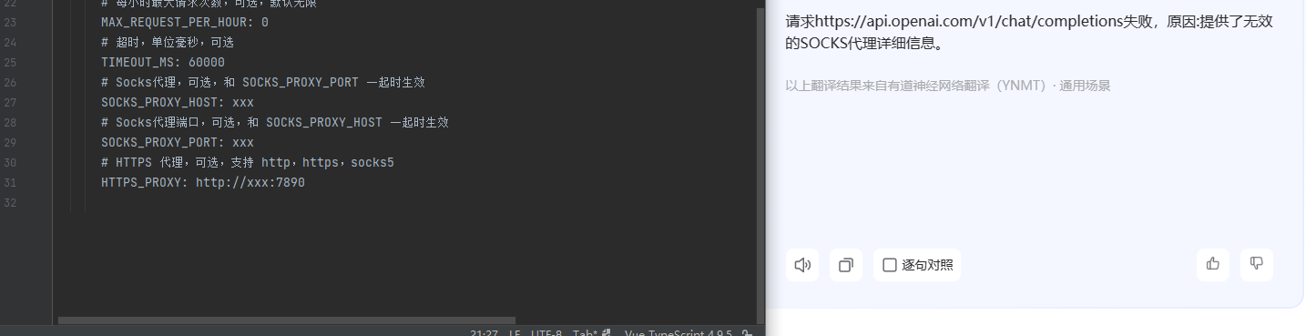 socks这个怎么配置呢？ · Issue #1181 · Chanzhaoyu/chatgpt-web · GitHub