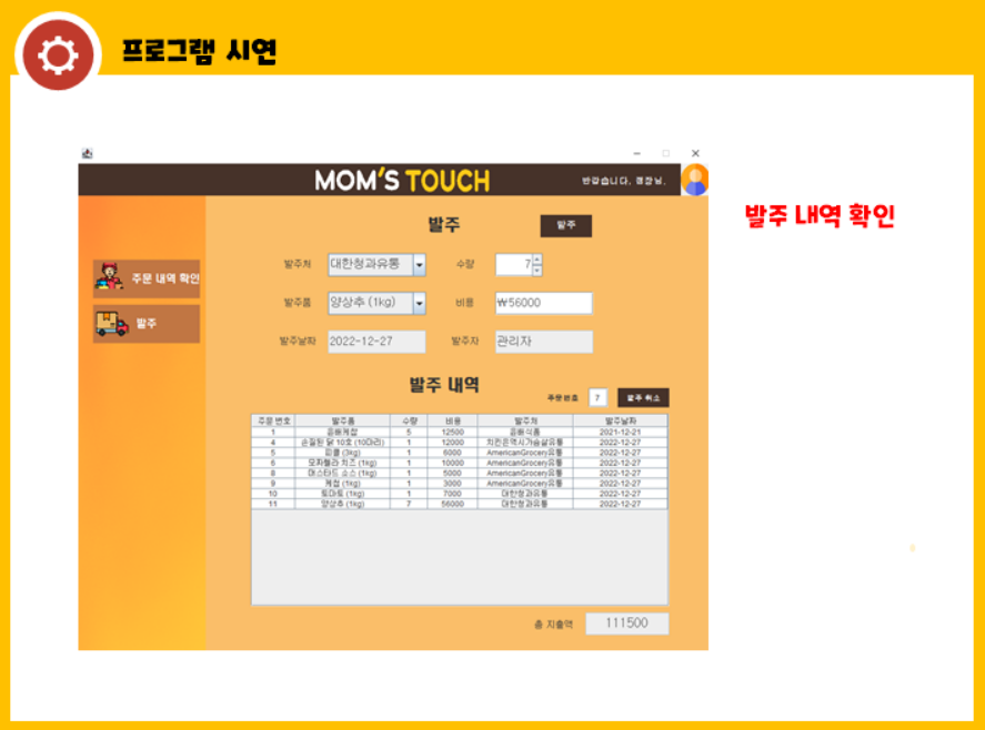 GitHub - Danhaaa/Momstouch_Main