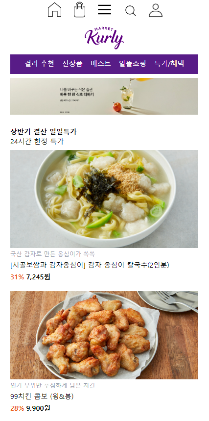 GitHub - cdayeon/Kurly-App