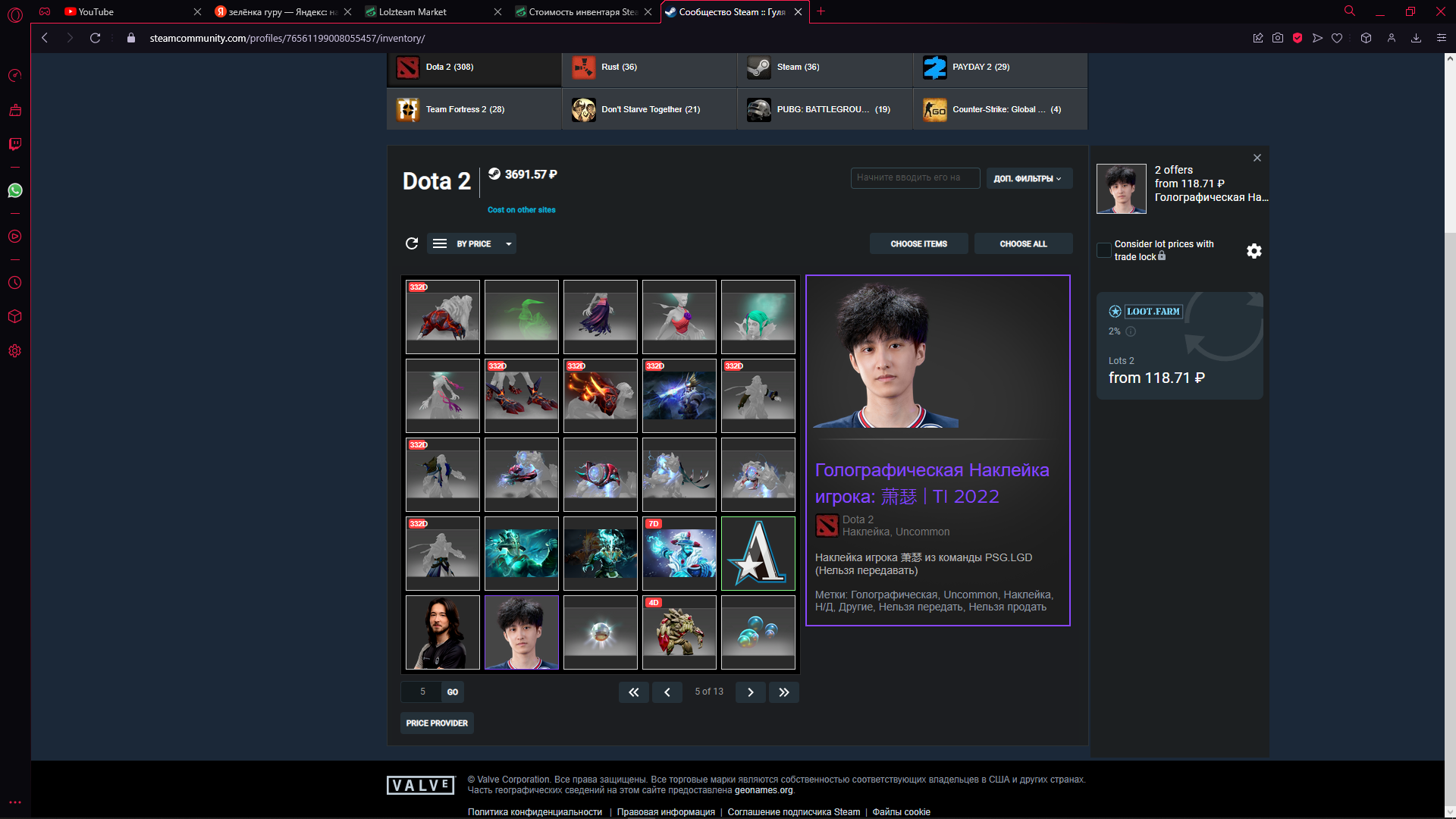 Не могу продать наклейку · Issue 5833 · Valvesoftwaredota2 Gameplay · Github