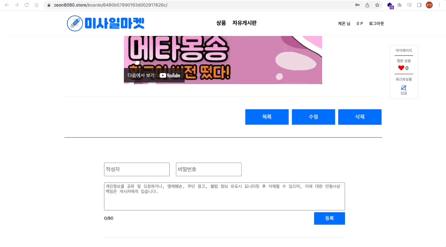 GitHub - zeon8080/missileMarket