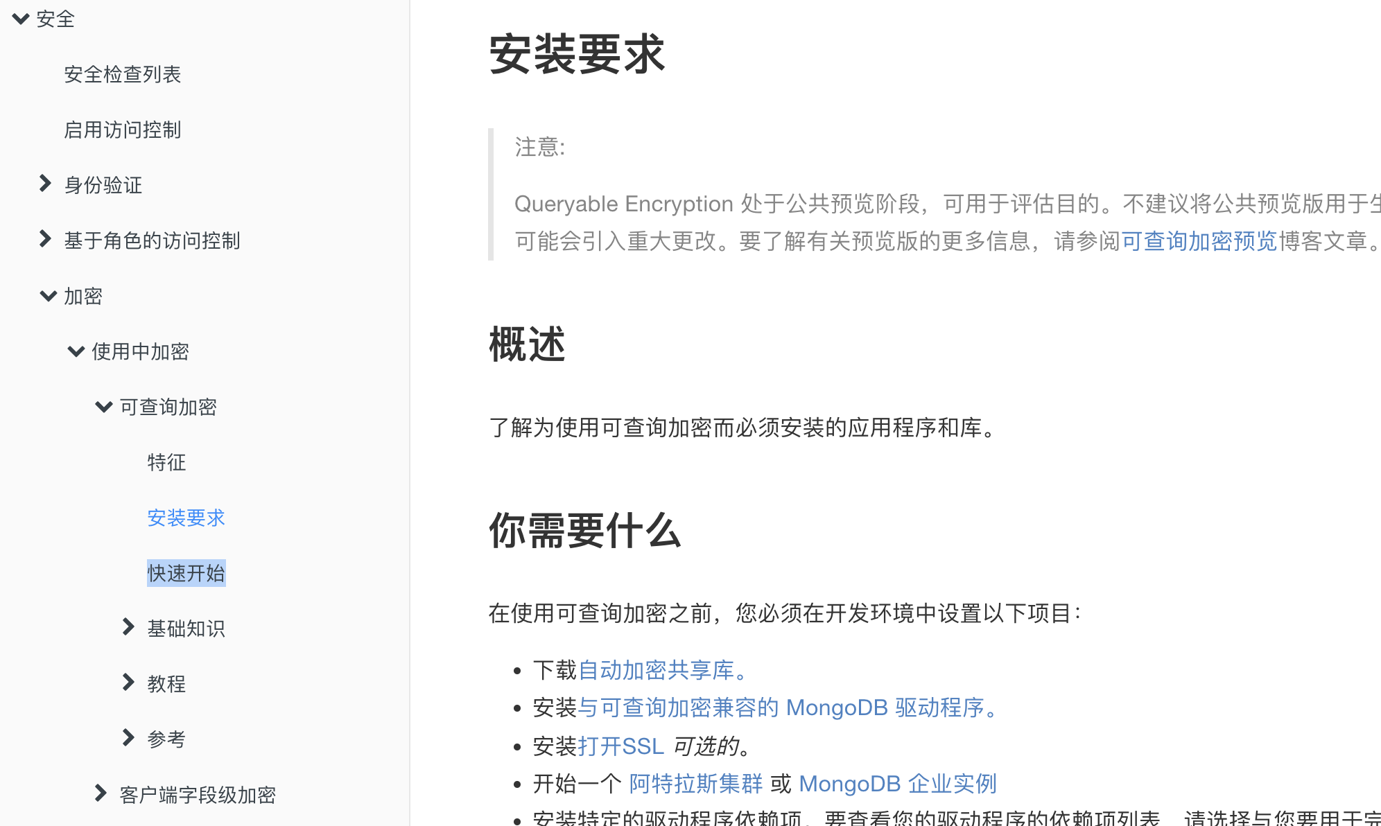 快速开始无法点击访问 · Issue #130 · whaleal/mongodb-manual-zh · GitHub