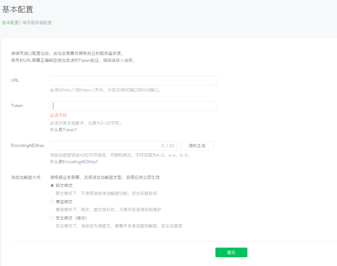 Easywechat5 有没有微信开发者模式的接口 · Issue 2684 · W7corp Easywechat · Github
