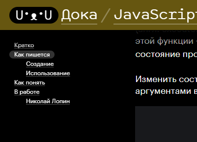 Предложение: увеличить размер шрифта для оглавления · Issue #586 · doka-guide/platform · GitHub