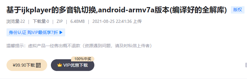 ijkplayer的demo切换音轨播放跳跃 · Issue #2854 · bilibili/ijkplayer · GitHub