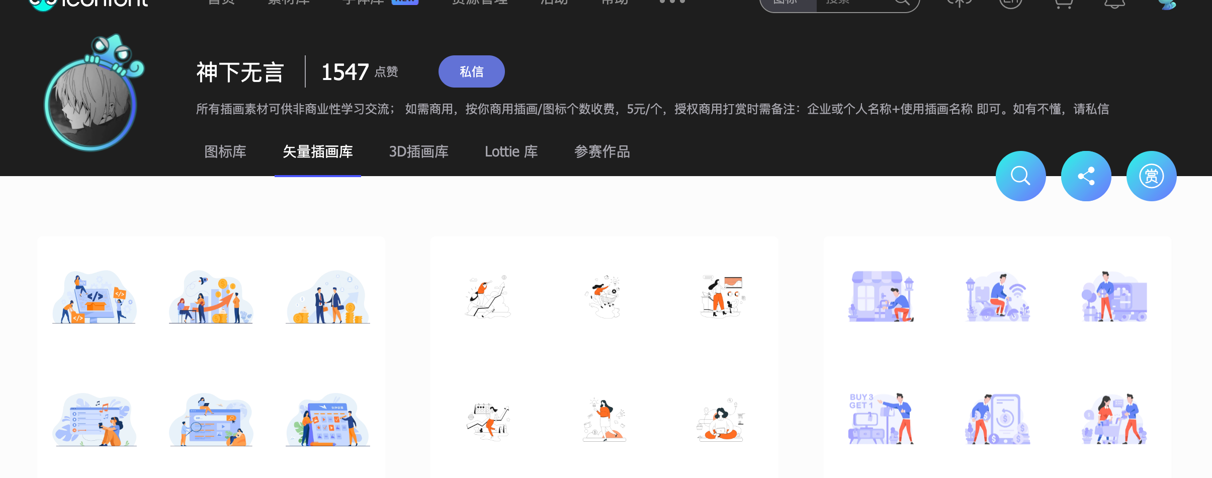 [Help]平台审核有漏洞，容许某些人打着原创的名义，上传并贩卖盗版资源 · Issue #2419 · thx/iconfont-plus · GitHub