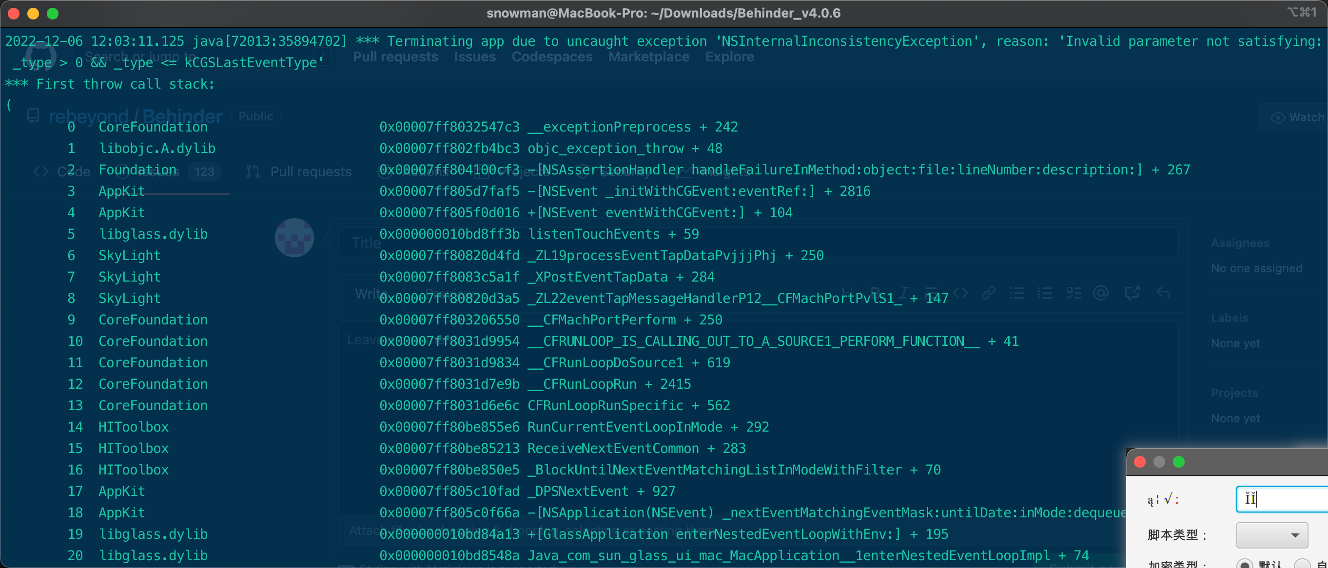 Macbook启动乱码并且异常退出 · Issue #239 · rebeyond/Behinder · GitHub