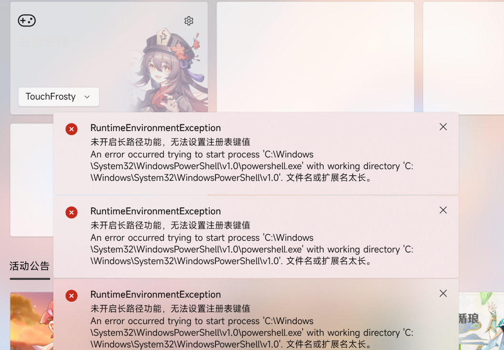 [Bug]: 未开启长路径，无法设置注册表键值 · Issue #716 · DGP-Studio/Snap.Hutao · GitHub