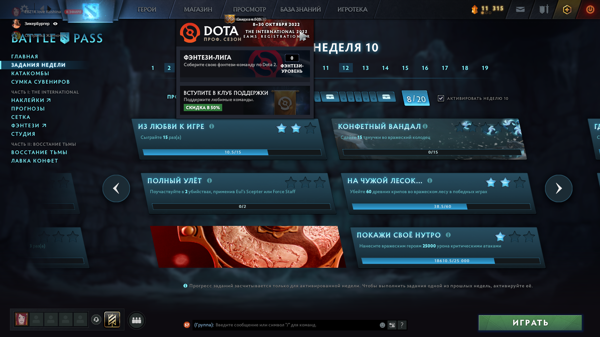 Особый сундук бп · Issue #5854 · ValveSoftware/Dota2-Gameplay · GitHub