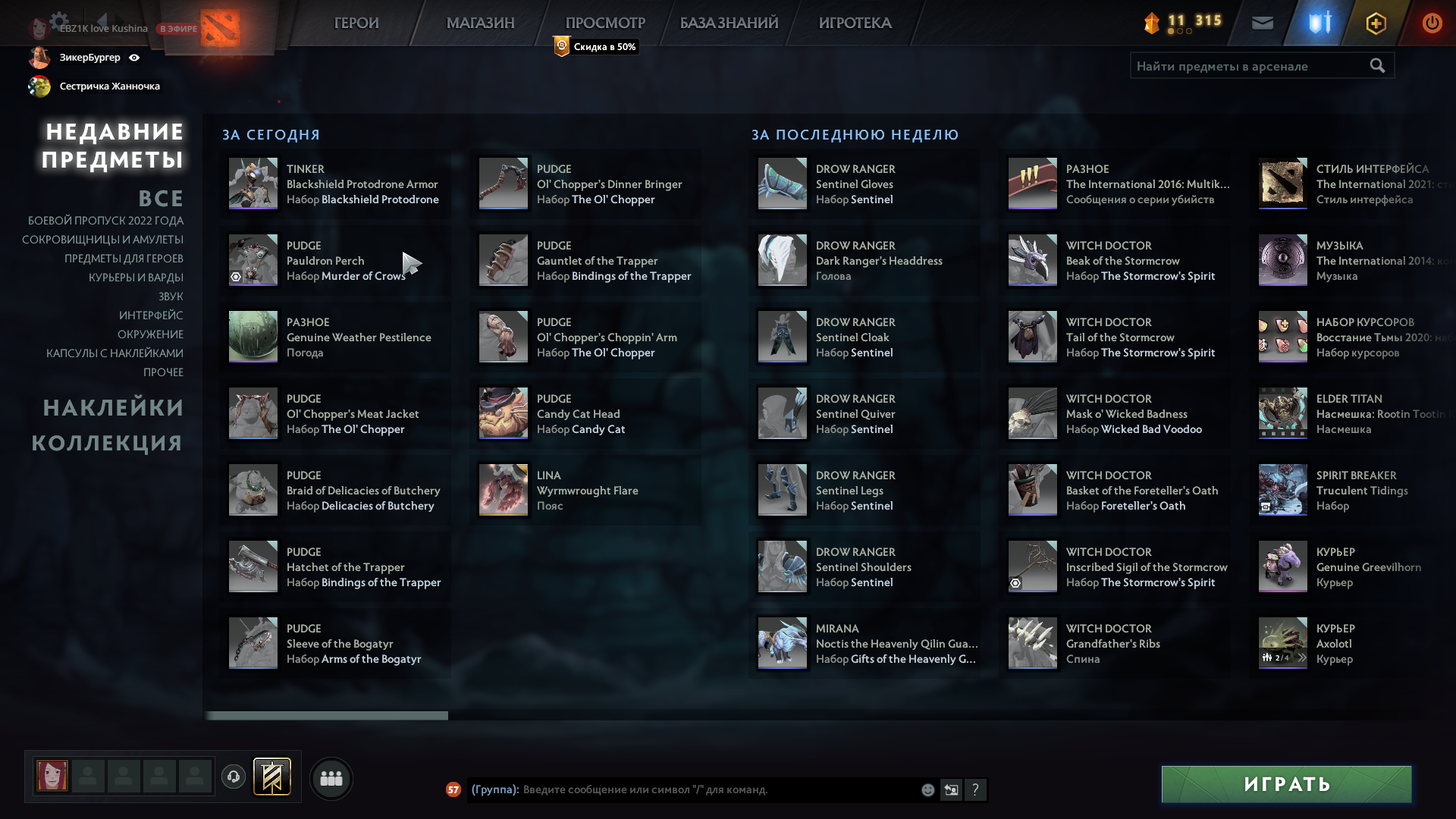 Особый сундук бп · Issue #5854 · ValveSoftware/Dota2-Gameplay · GitHub