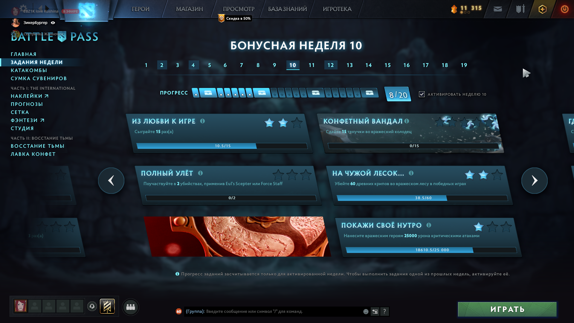 Особый сундук бп · Issue 5854 · Valvesoftwaredota2 Gameplay · Github 