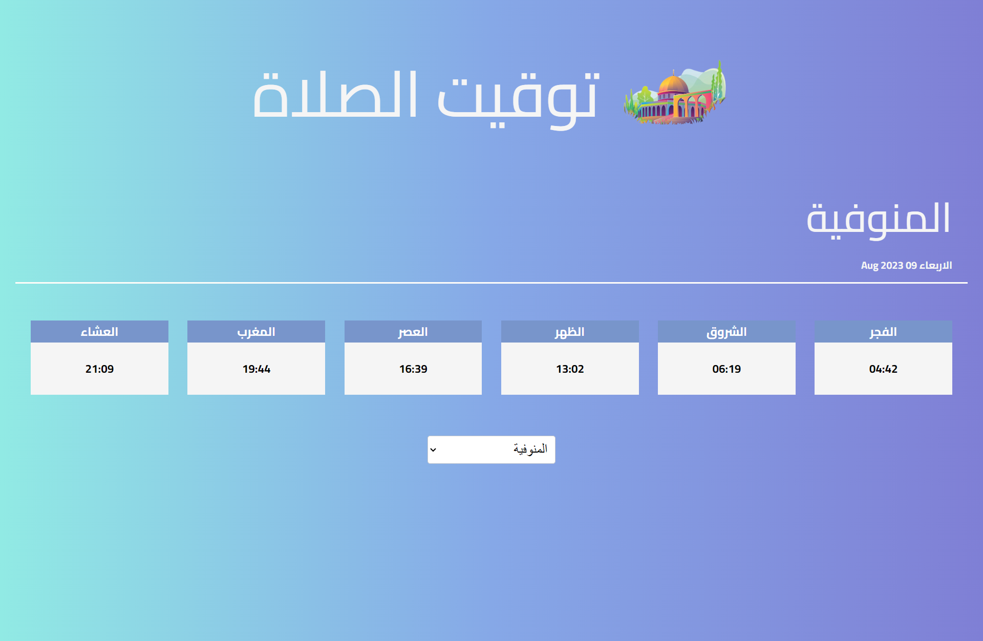 GitHub - AmiraAlaa3/Prayer-Time-Api