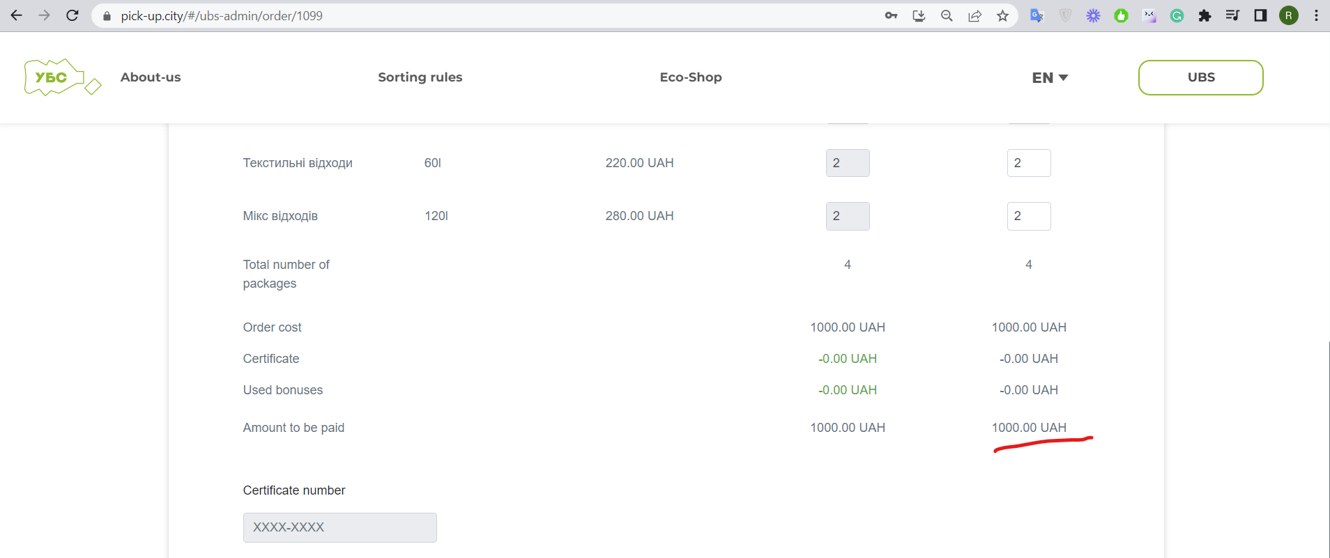 [ubs Prod Orders] Wrong Sum In The Field Amount Due Of The Table Orders · Issue 5431 · Ita