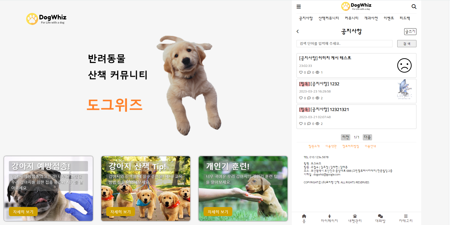 GitHub - Kr-Huni/WebProject