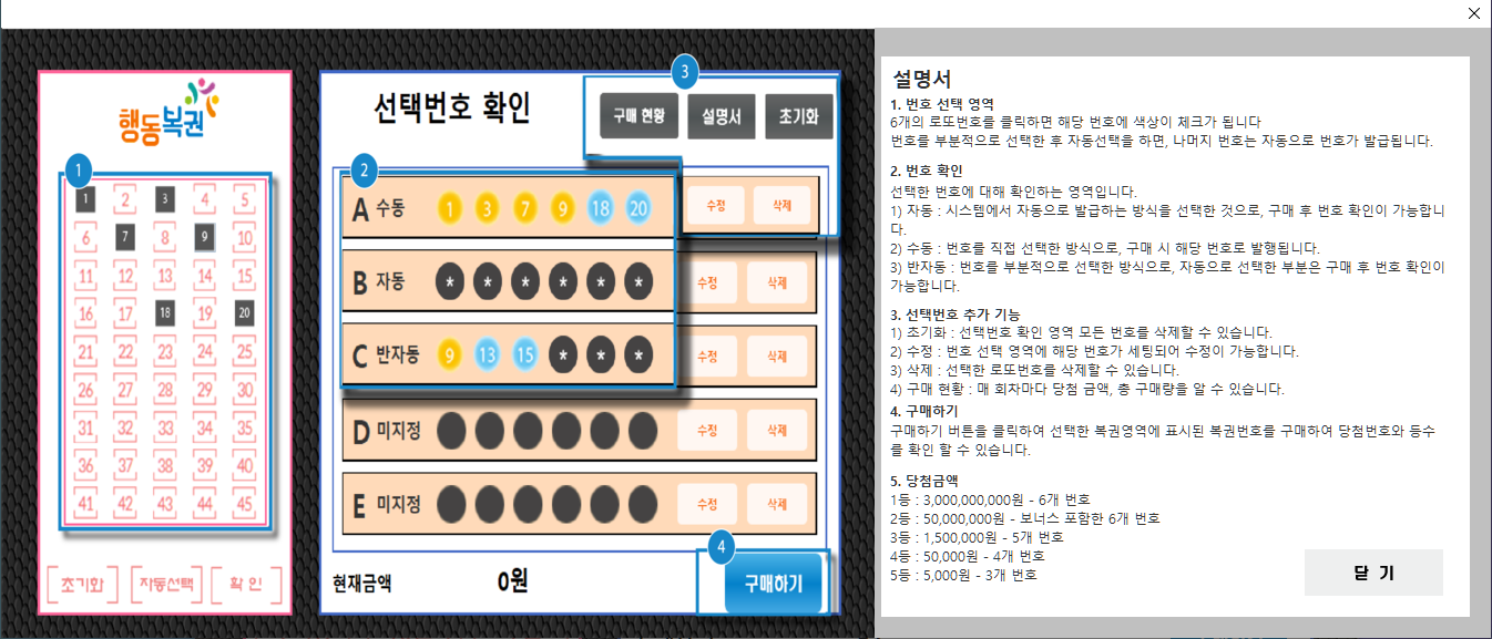 GitHub - Kr-Huni/LottoGameProject