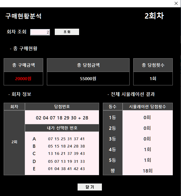 GitHub - Kr-Huni/LottoGameProject