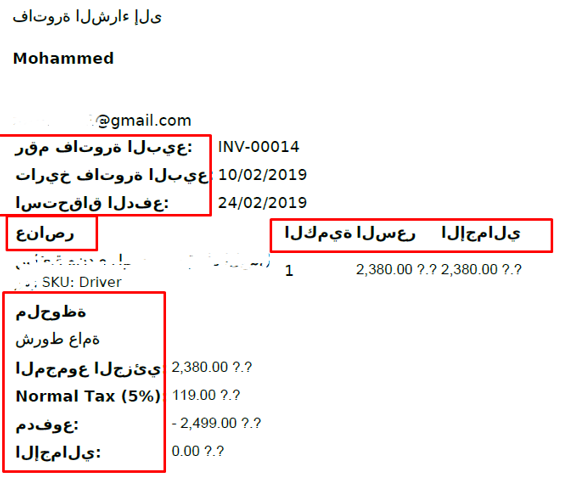 Arabic invoice · Issue #764 · akaunting/akaunting · GitHub
