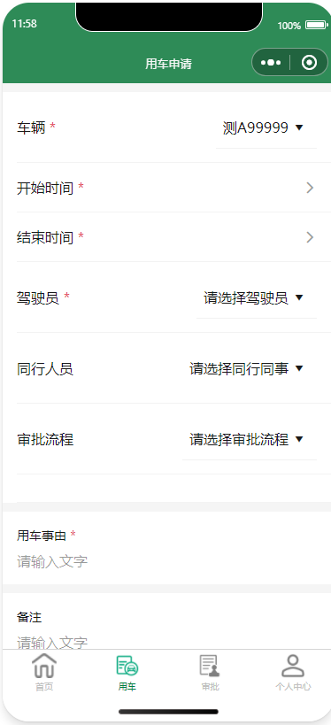 [form] 表单内多组件排版统一问题？ · Issue #1357 · Tencent/tdesign-miniprogram · GitHub