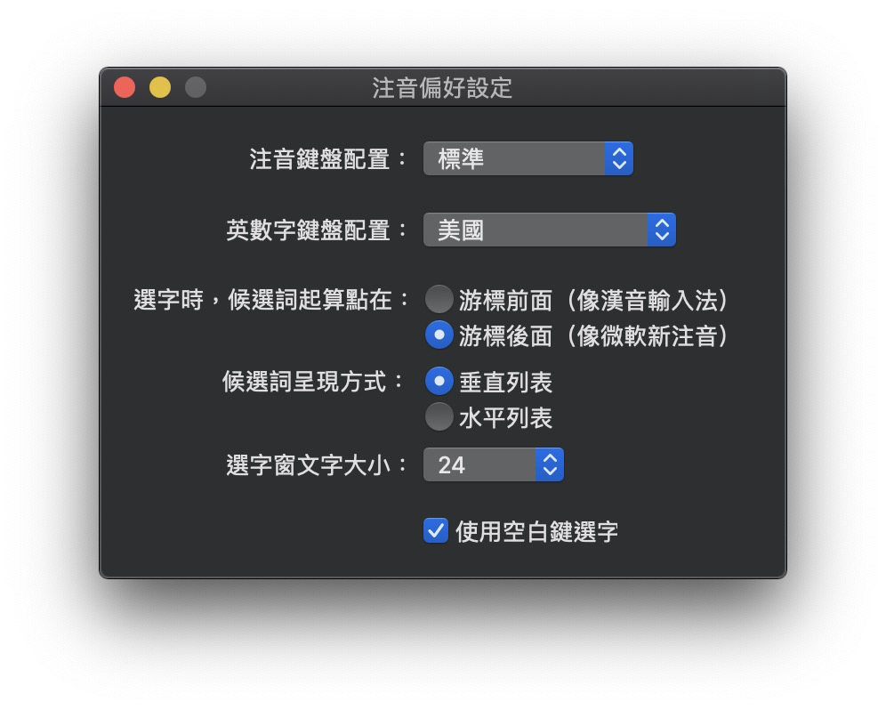 打錯字？漢「音」輸入法？ · Issue #142 · openvanilla/McBopomofo · GitHub