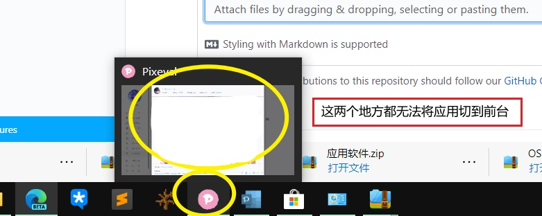 【Win10】经常在点开图片页面时卡死，且无法通过点击任务栏图标将程序切至前台。 · Issue #64 · Pixeval/Pixeval · GitHub