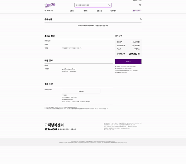 GitHub - dev-Jaewon/Hello-market