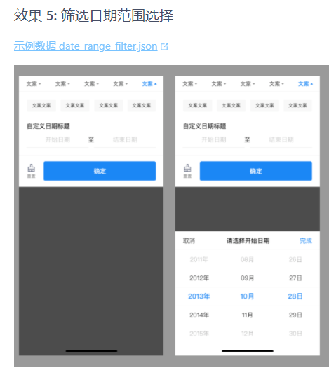 BrnSelectionView组件 date类型展开报错 · Issue #512 · LianjiaTech/bruno · GitHub