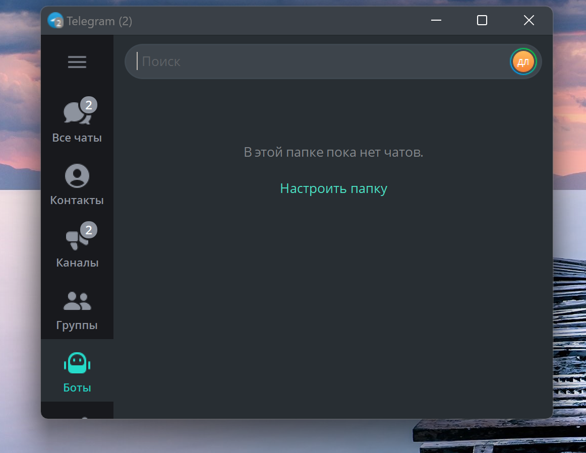 Blurry tray icon and main window · Issue #27079 · telegramdesktop/tdesktop · GitHub