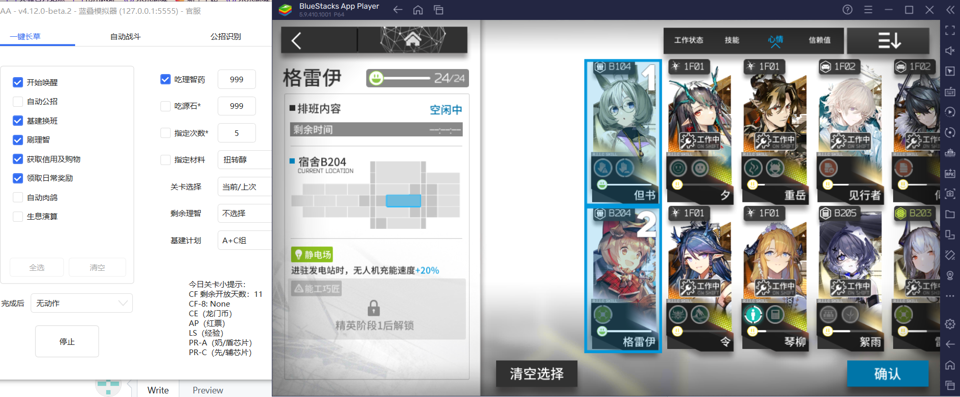 基建找不到菲亚梅塔 · Issue 3926 · Maaassistantarknightsmaaassistantarknights · Github 