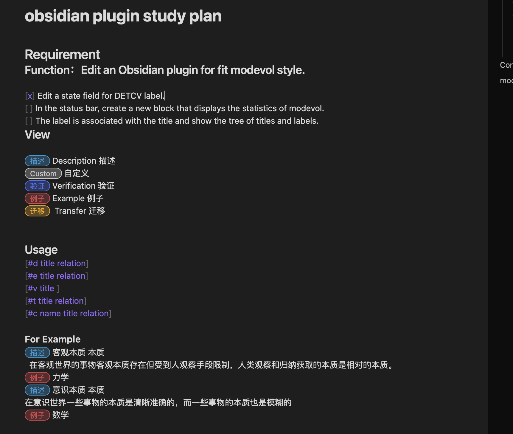 GitHub - no33jou/obsidian-modevol-plugin