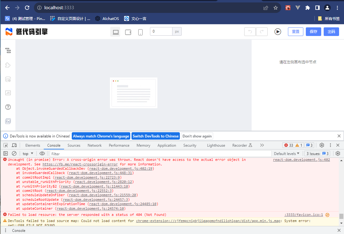 /lowcode-materials 下的 antd-lowcode-materials 本地 npm run lowcode:dev打开，页面渲染不出来 · Issue #2593 ...