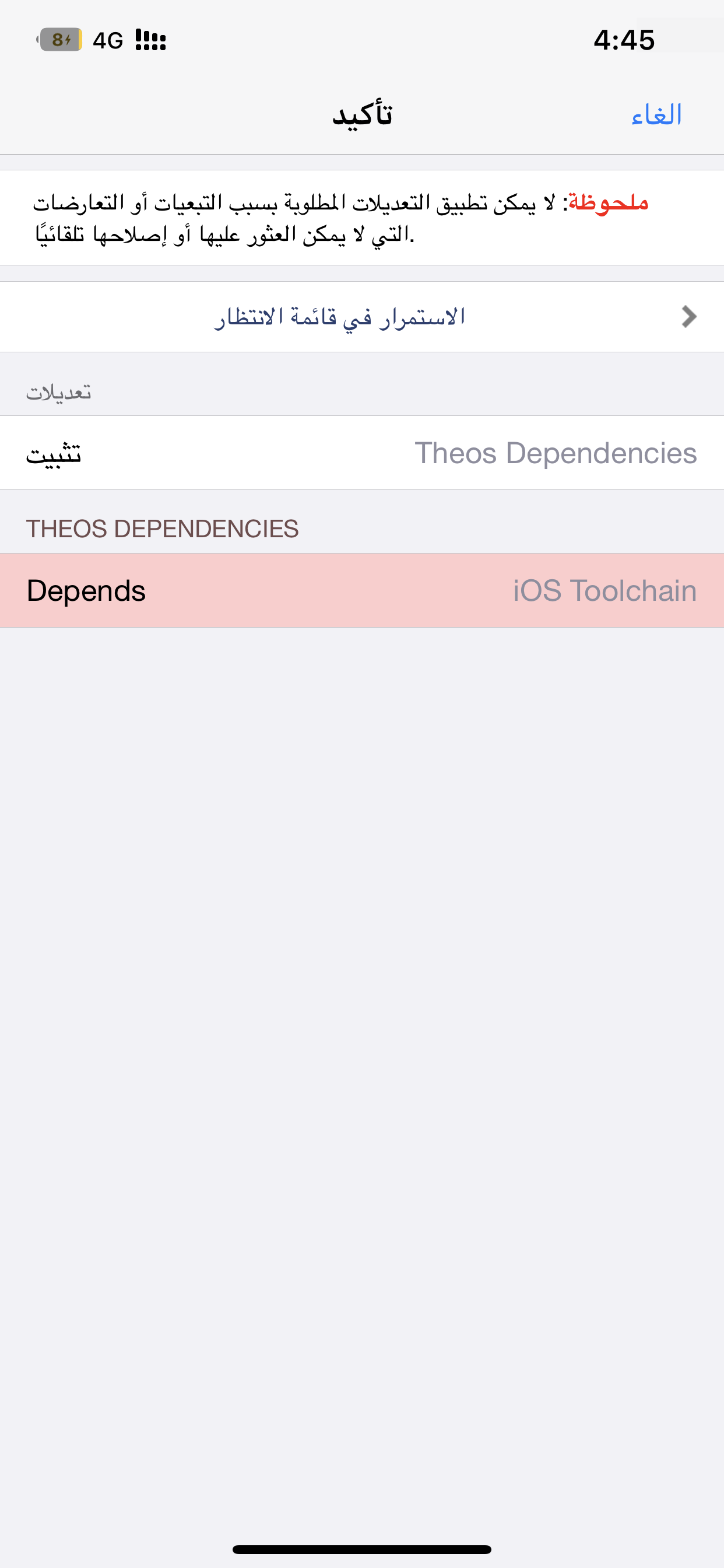 I have Issue when I try make package ( you dont have any sdks) so i use this command (((( curl ...