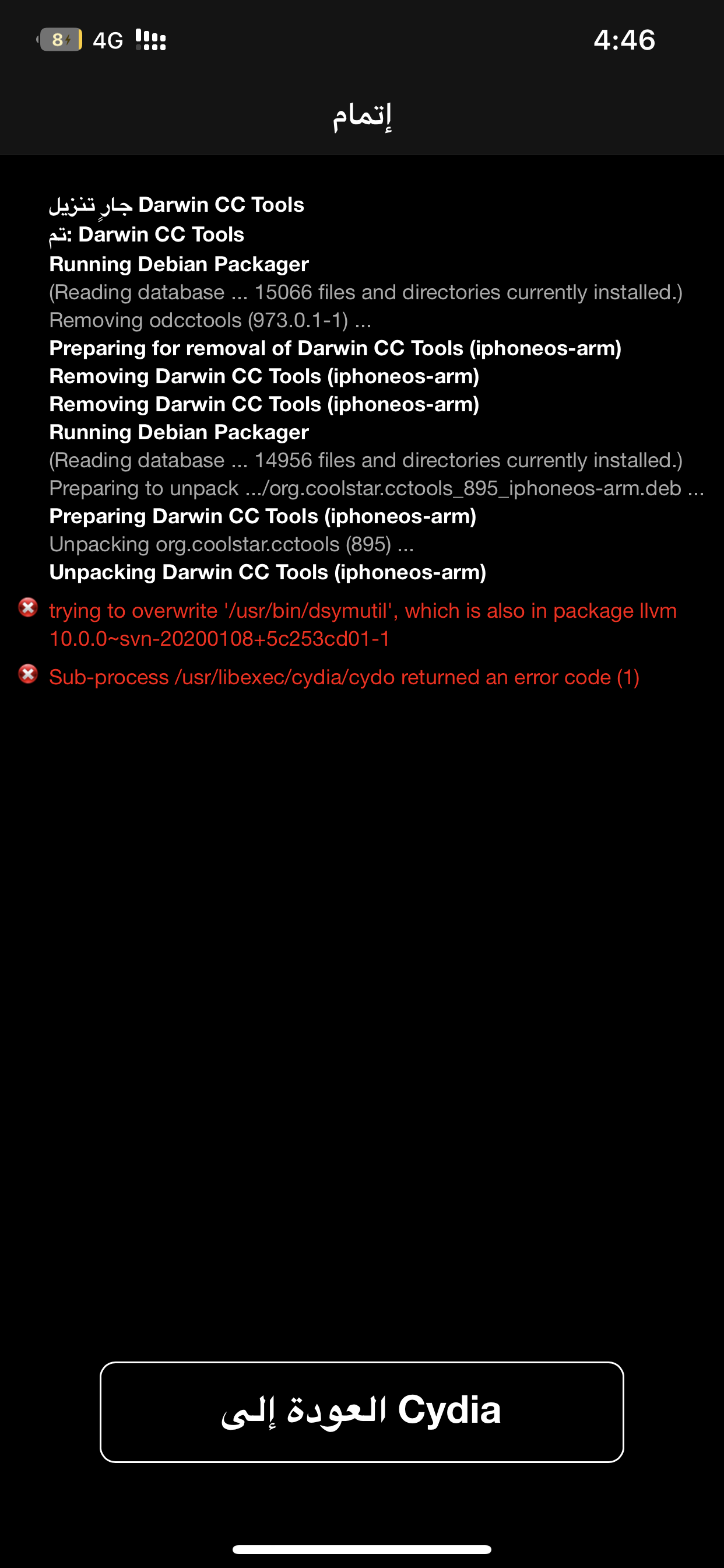 I Have Issue When I Try Make Package You Dont Have Any Sdks So I Use This Command Curl