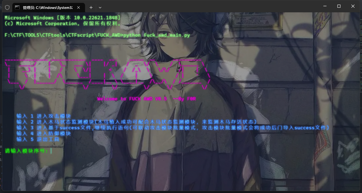 GitHub - AQF0R/FUCK_AWD_TOOLS: AWD