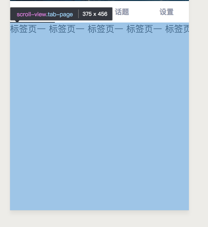 升级到2.0.1之后Tab内容横向溢出自动截断 · Issue #429 · jd-opensource/taro-ui · GitHub