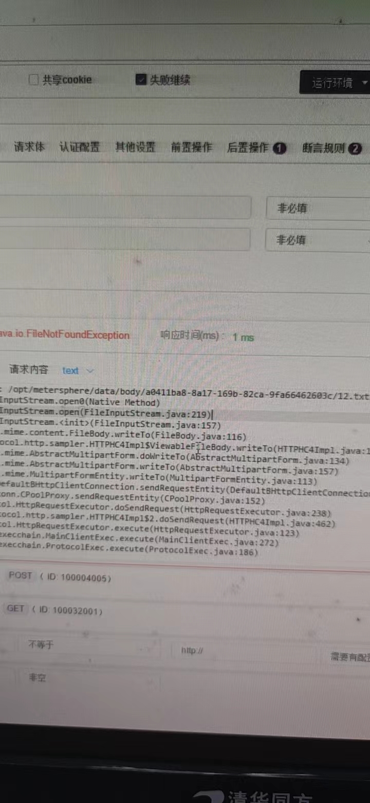 Bug 使用上传文件接口进行文件上传，执行提示文件路径找不到 · Issue 20590 · Metersphere 