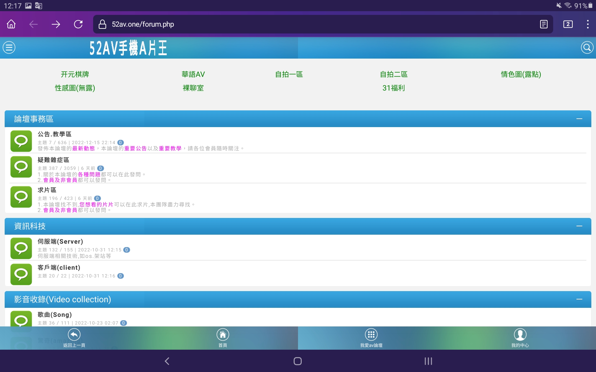 [NSFW] www.52av.one · Issue #304 · easylist/easylistchina · GitHub