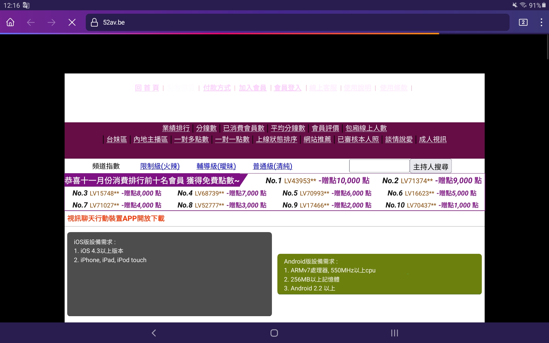 [NSFW] www.52av.one · Issue #304 · easylist/easylistchina · GitHub