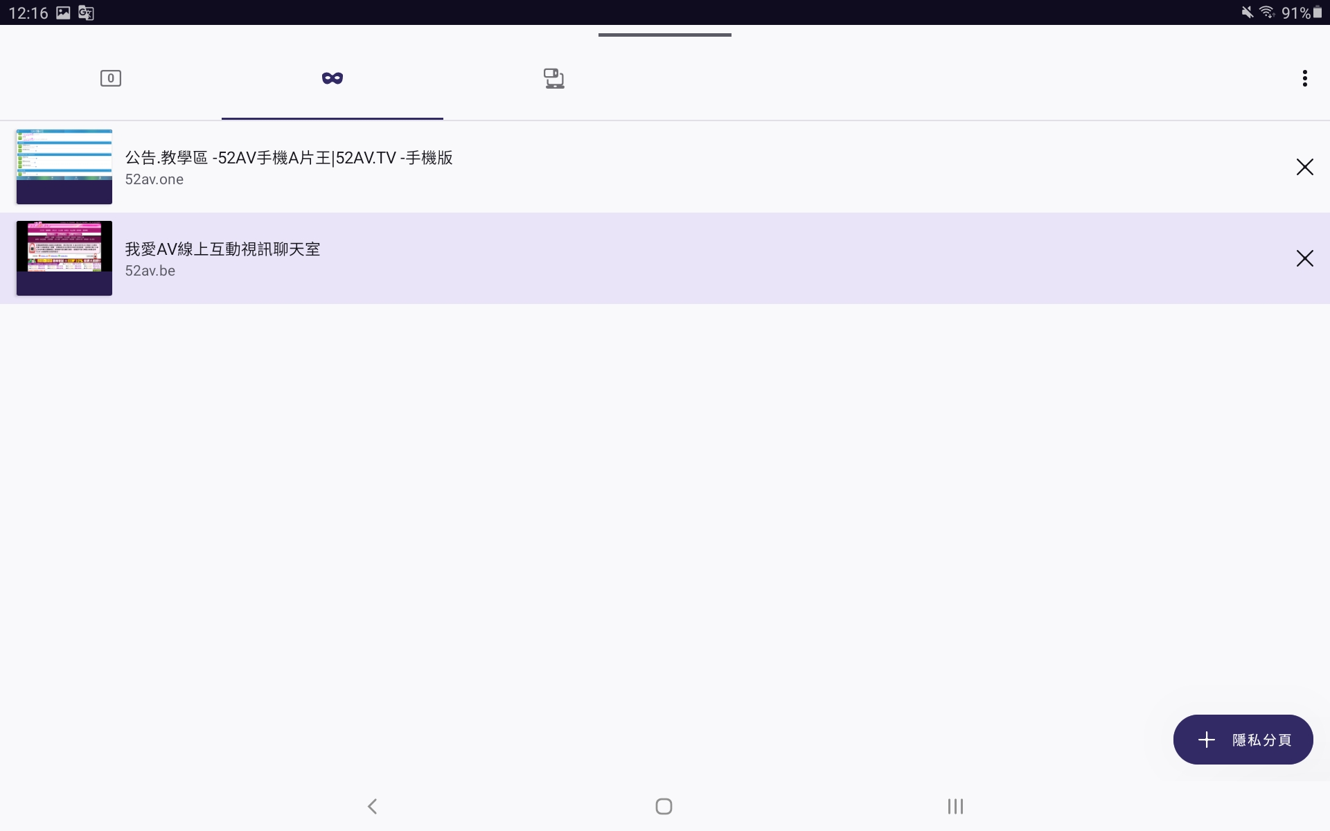 [NSFW] www.52av.one · Issue #304 · easylist/easylistchina · GitHub