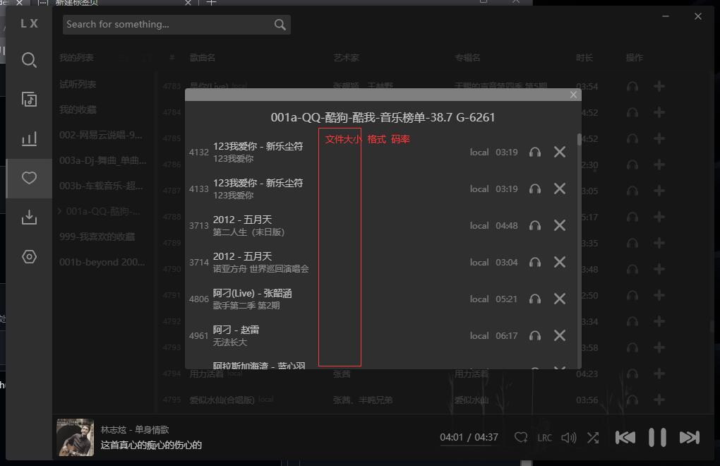 [feature] 强烈建议，我的列表中加入删除文件，列表筛选加入文件格式，码率功能 · Issue 1587 · Lyswhut Lx Music Desktop · Github